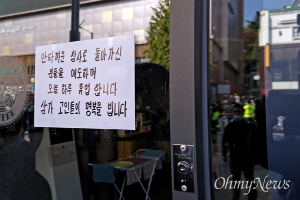 믿기 힘든 이태원 참사 청춘은 죄가 없다