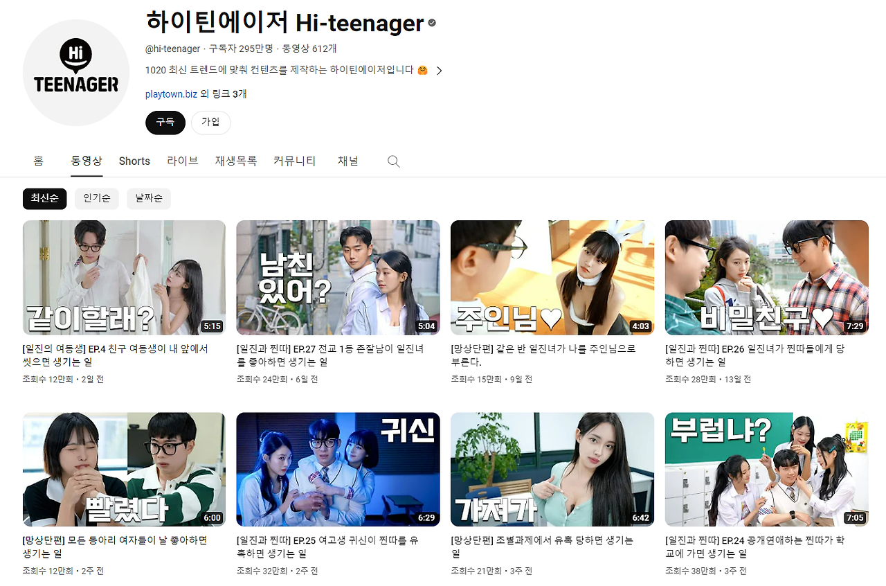 미성년자 콘텐츠가 19금 컨셉?