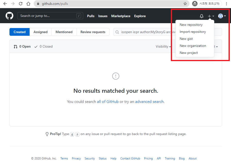 GitHub Gist 사용법