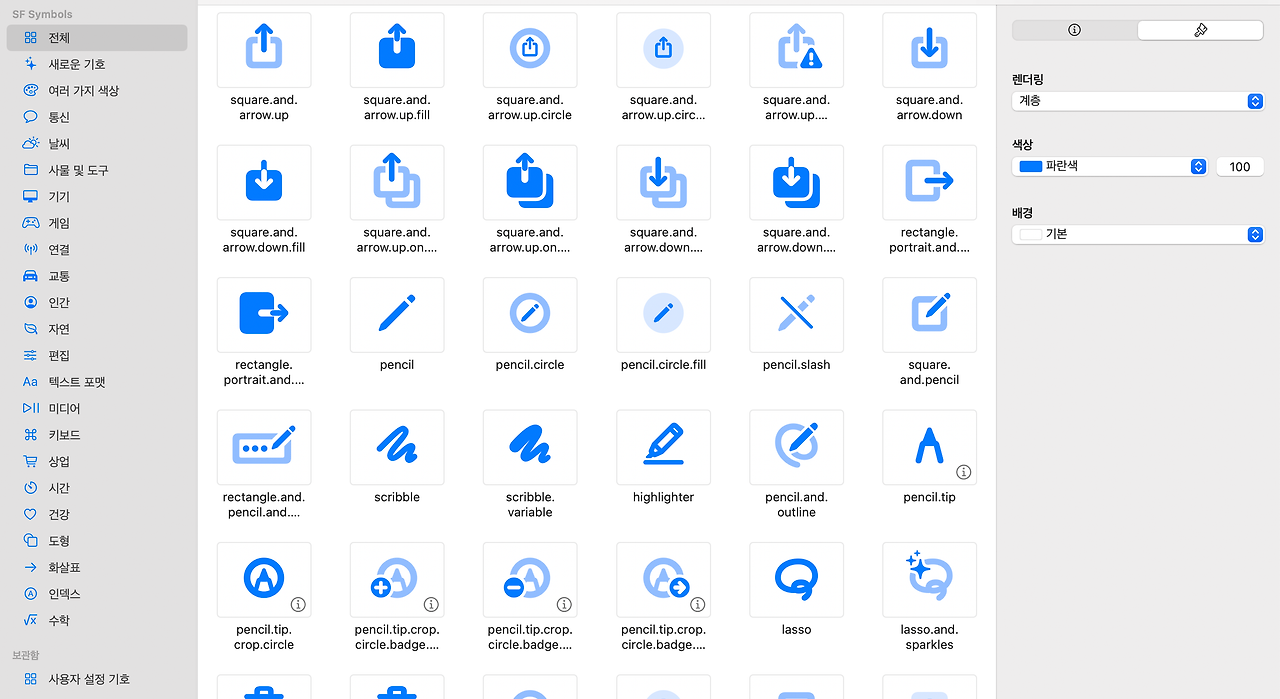 모바일 UI 디자인 - 아이콘 디자인 참고 자료 모음