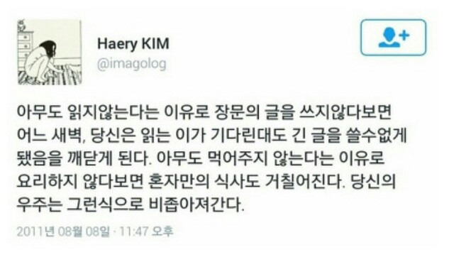 자기반성 글쓰기와 독서
