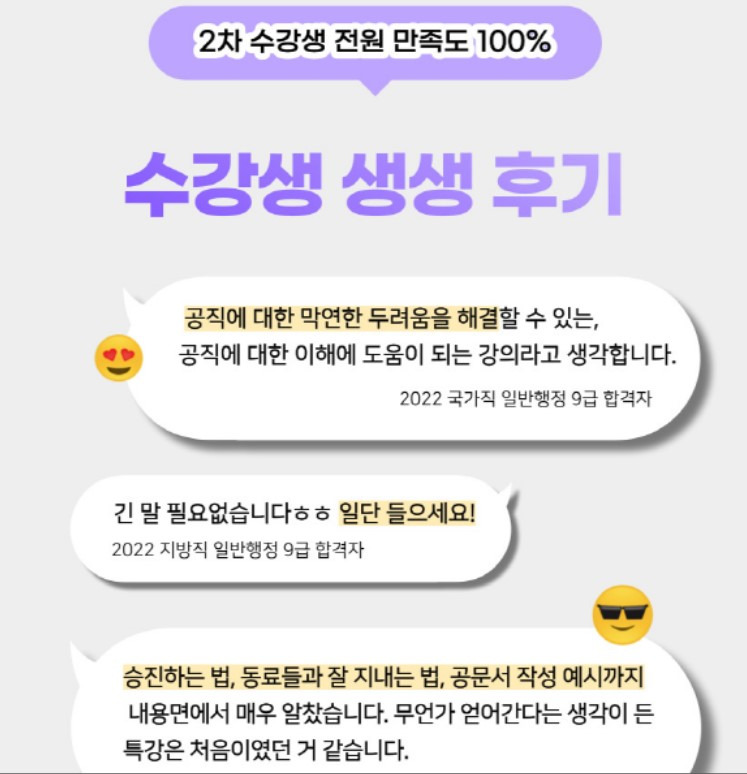 공무원 공문서and보고서 작성법 강의 전국 투어