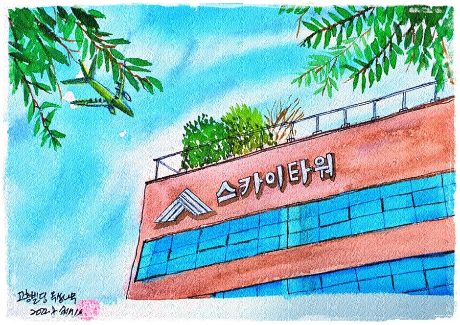 05화 고층빌딩 옥상에서 사는 나무