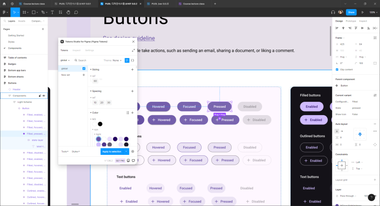 무료 UI KIT로 디자인시스템 만들기