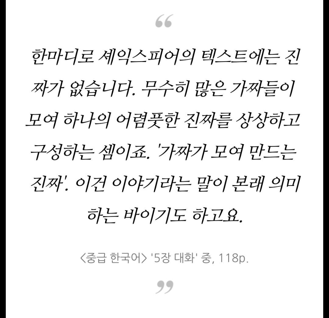 진짜와 가짜의 경계란