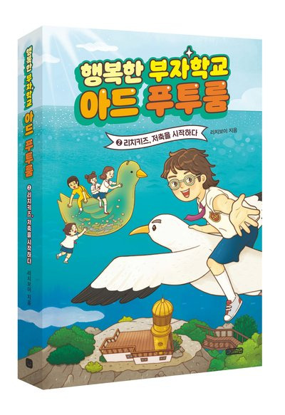 아이가 10살이 될 때까지 책을 읽어주면 아주 좋아요