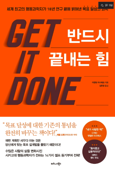 북리뷰 반드시 끝내는 힘