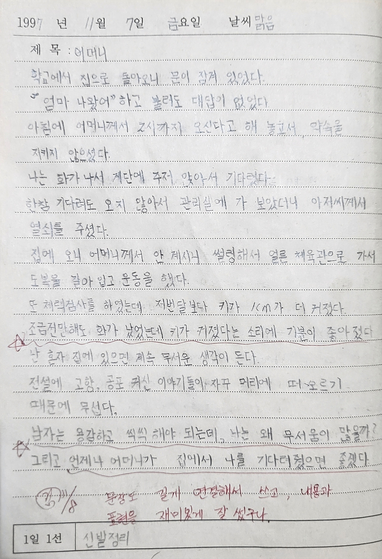 남자가 말이야 여자가 말이야