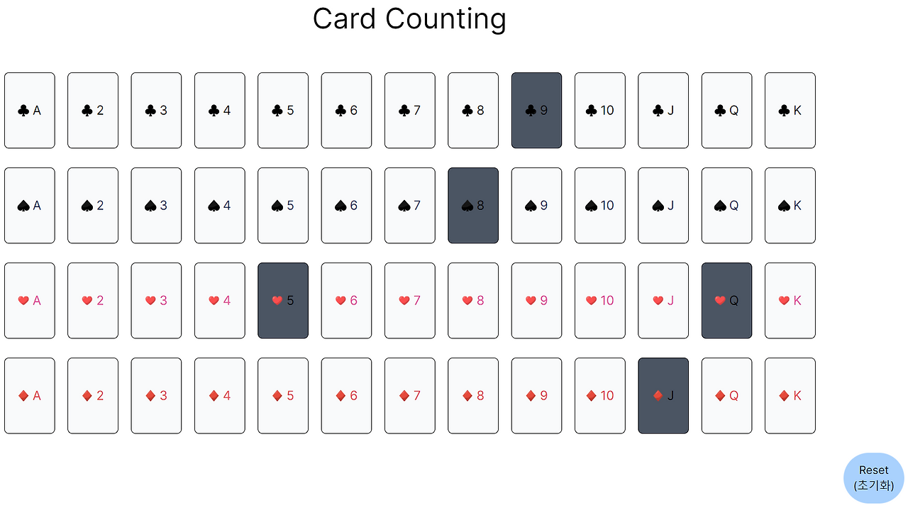 강원랜드 카지노 필승법 카드 카운팅 웹앱 개발 후기