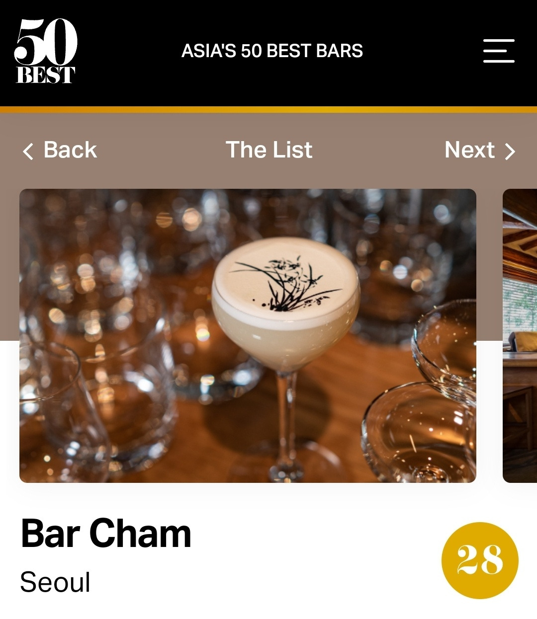 [참_서촌] 한국을 가장 잘 표현한 한옥 칵테일 맛집.