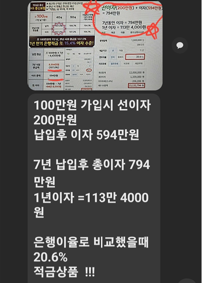 단기납 종신보험 불완전 판매와 선이자 지급