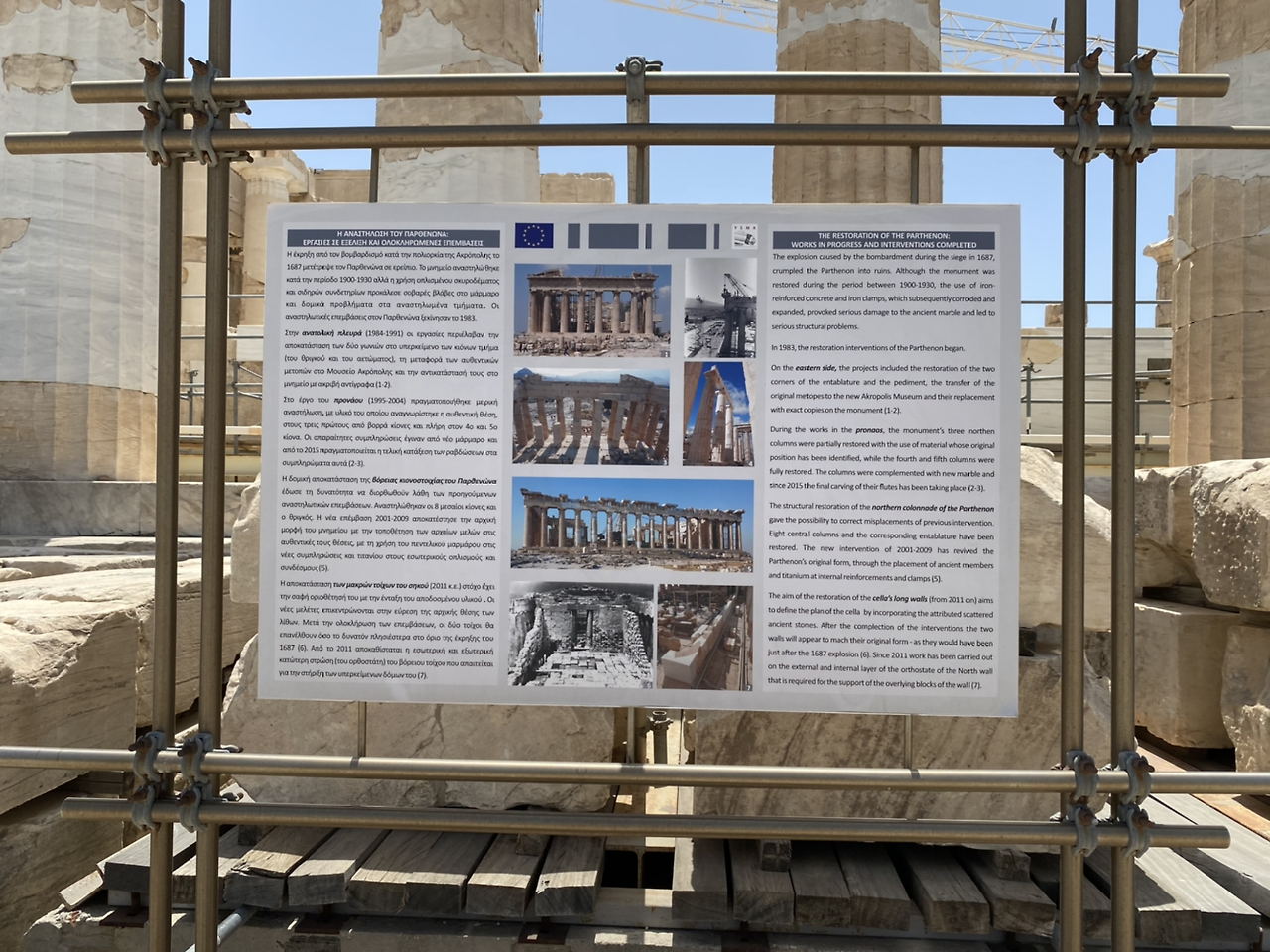 [그리스 아테네] 아크로폴리스와 점심식사