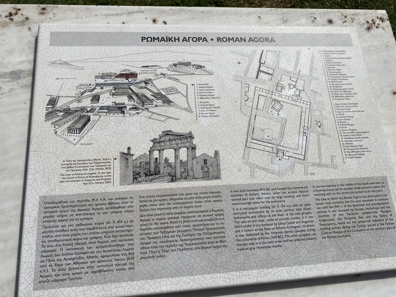 [그리스 아테네] 아테네 동네 한 바퀴 시작