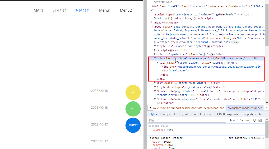 사이트에 로딩 화면(Preloader)을 추가하는 방법