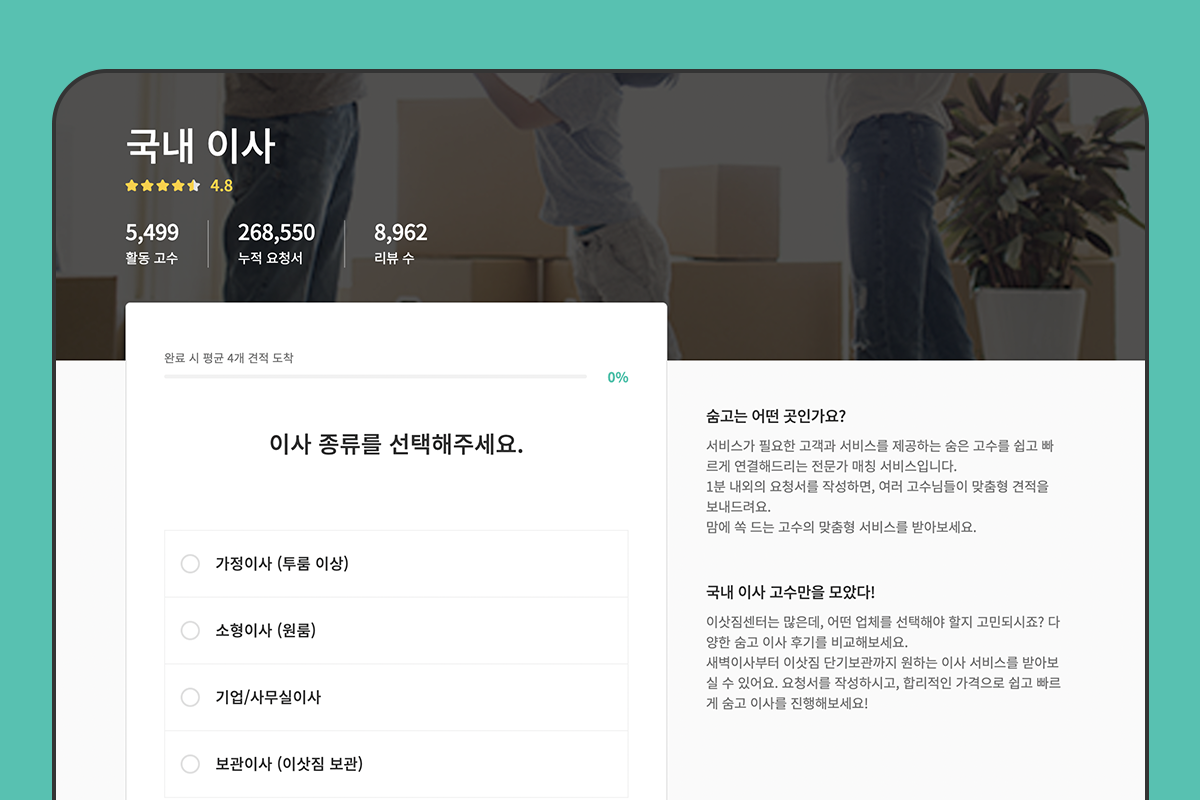 포장이사로 입소문 난 업체가 궁금하다면?