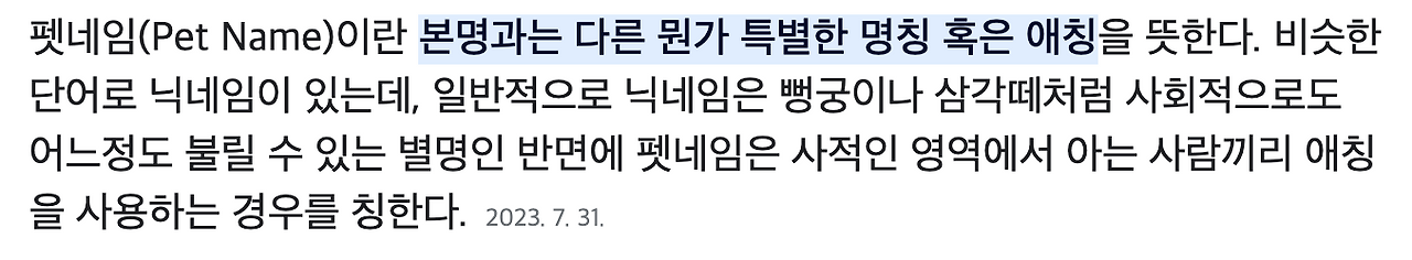 밥 먹으며 했던 언어유희에 이어진 짧은 학습