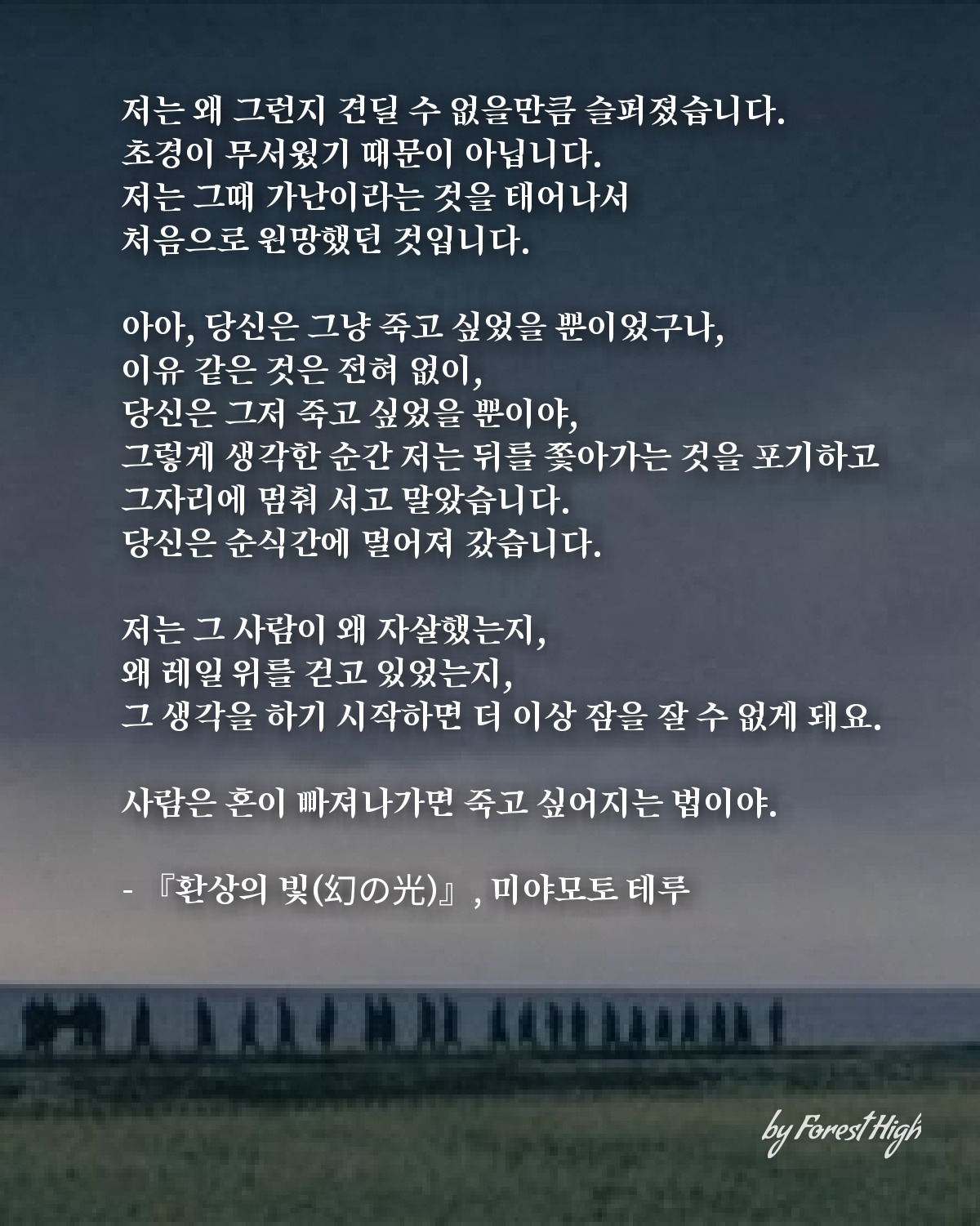 떨쳐낼 수 없는 기억에 관한 기억