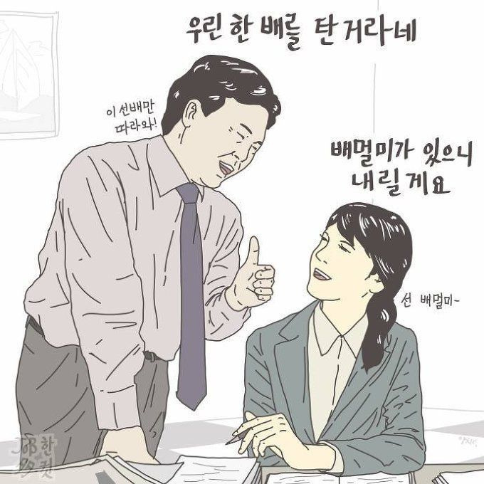신입사원일 때 알았더라면 좋았을 5가지 이야기