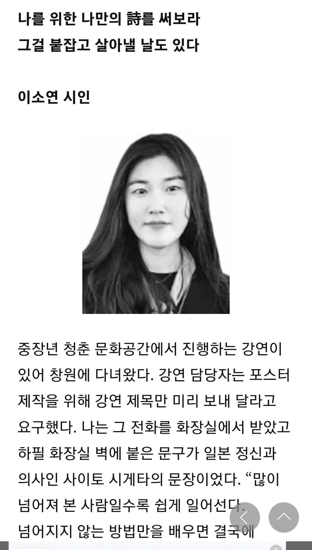 나를 위한 한 문장시인 이소연