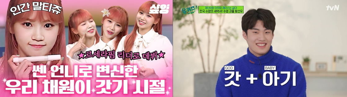4호 갓 아기천사는 대체 무슨 색일까