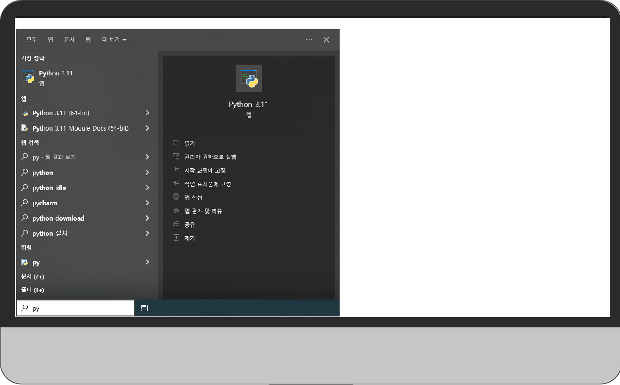 05화 찾아라, 이스터에그!