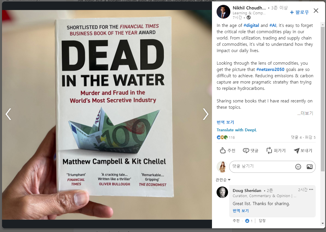 홍해 물류대란과 이스라엘-하마스 전쟁(2)