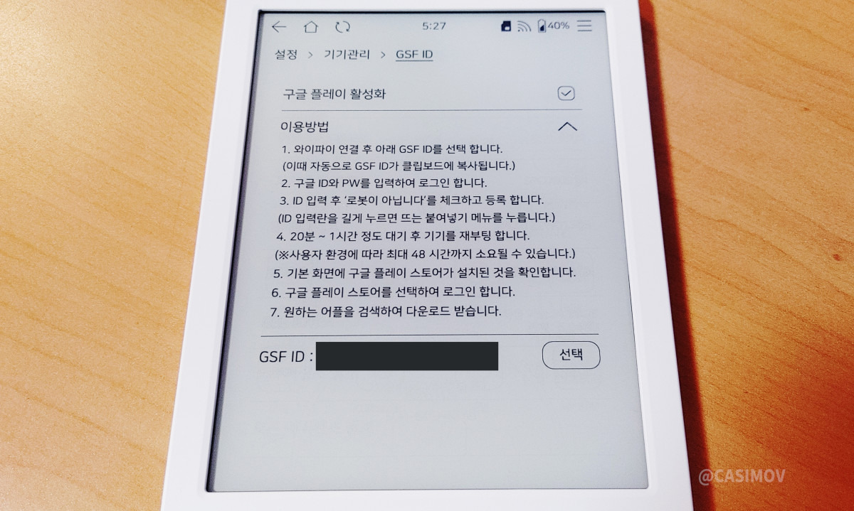 eBook을 읽는 최소한의 기기