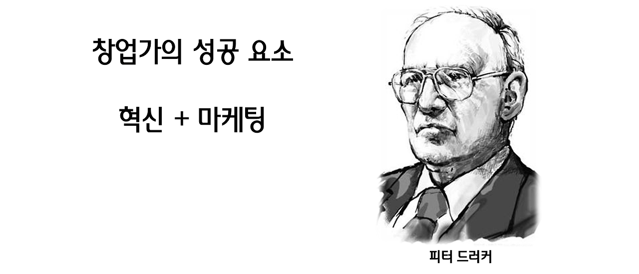 혁신의 원천은 사람이다