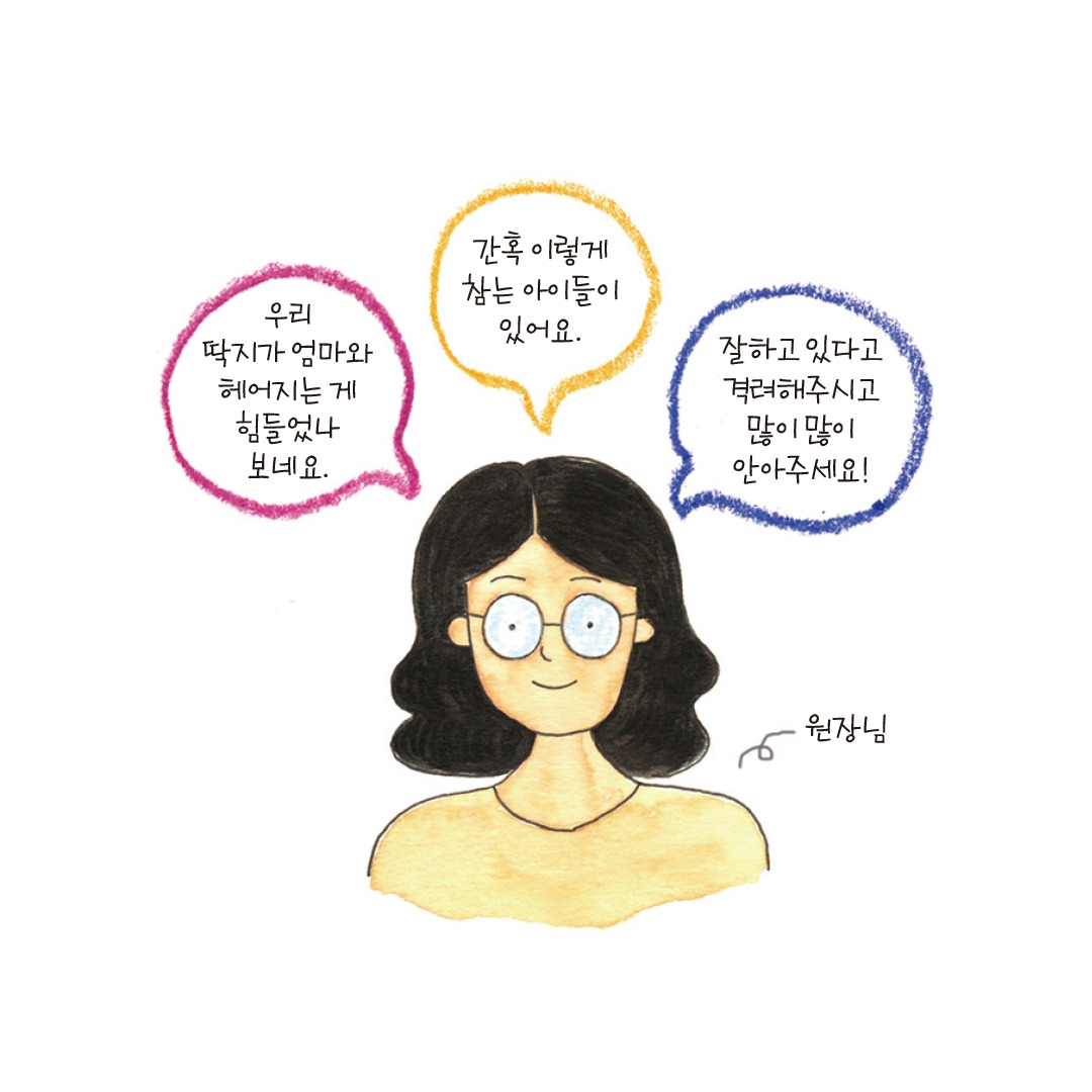 09화 어린이집 적응 기간 내가 적응이 안돼