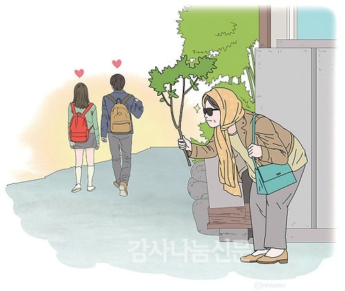 중학생 학부모에게 계륵 같은 존재 이성친구