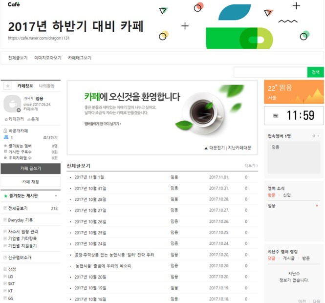 02화 자기소개서 작성 전 해야할일