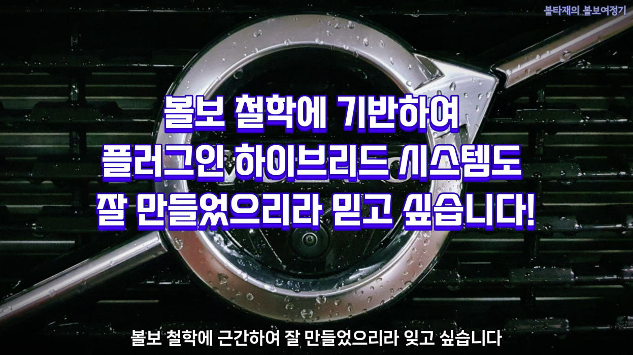 볼보 Xc60 유지비 결산 보고서