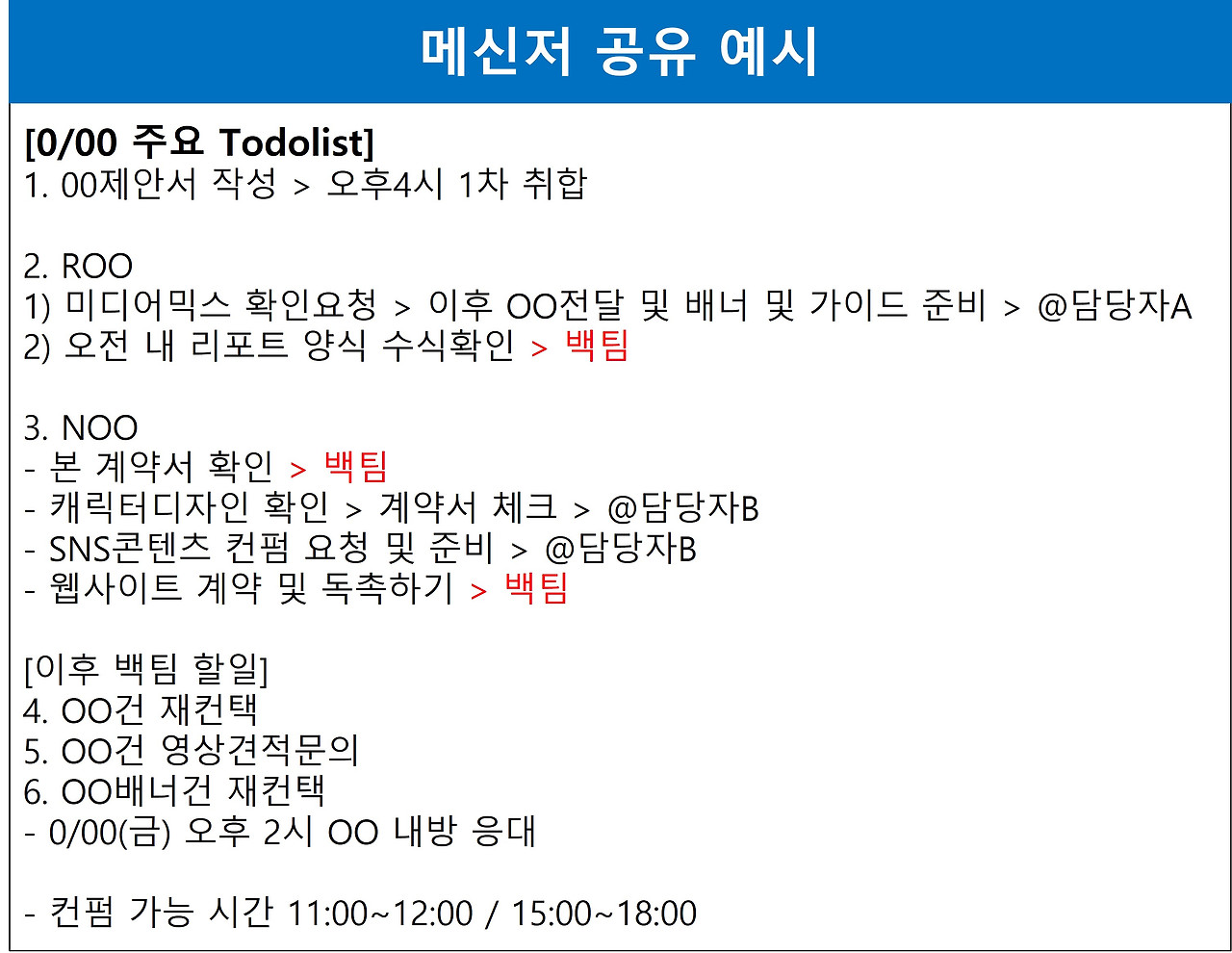 [MZ트렌드]MZ세대 특징과 일하는 방법10가지-1편