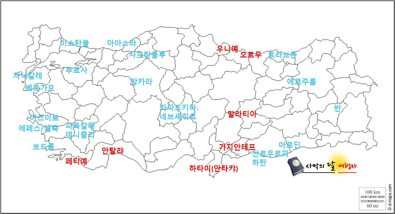 튀르키예터키 지방 도시들 리뷰