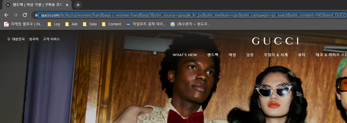 번외) UTM을 활용한 퍼포먼스 마케팅 방법론 -1