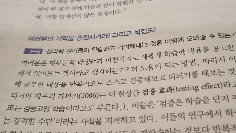 마이어스의 심리학 개론