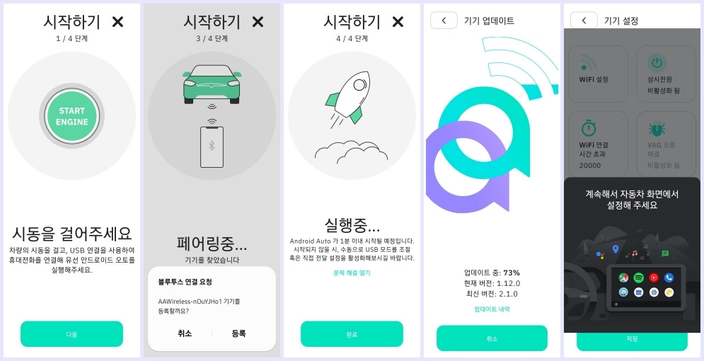 AA Wireless 사용 후기