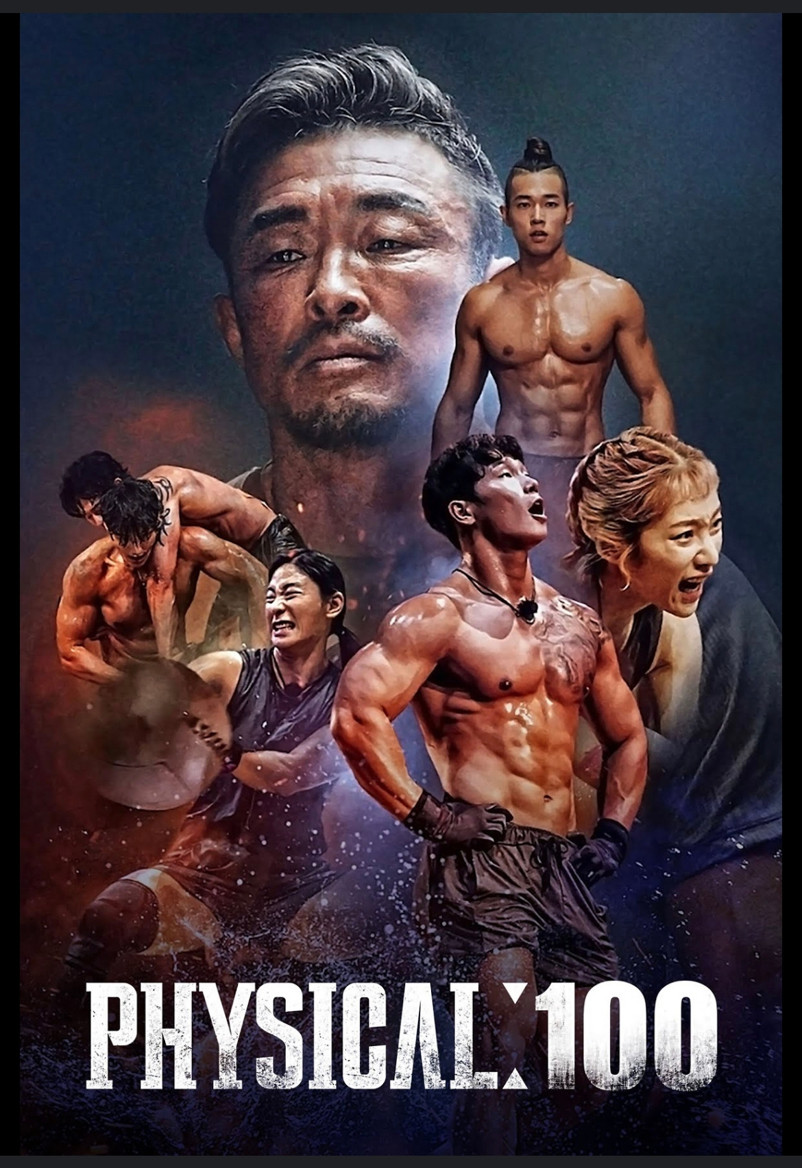 피지컬100과 서울 마라톤