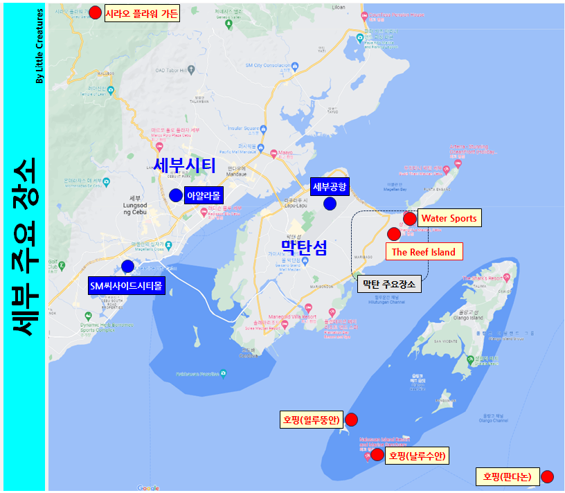 고향친구 부부동반 필리핀 세부 자유여행