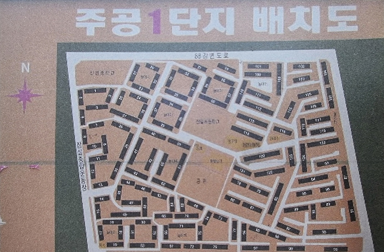 사라져 버린 내 고향 잠실