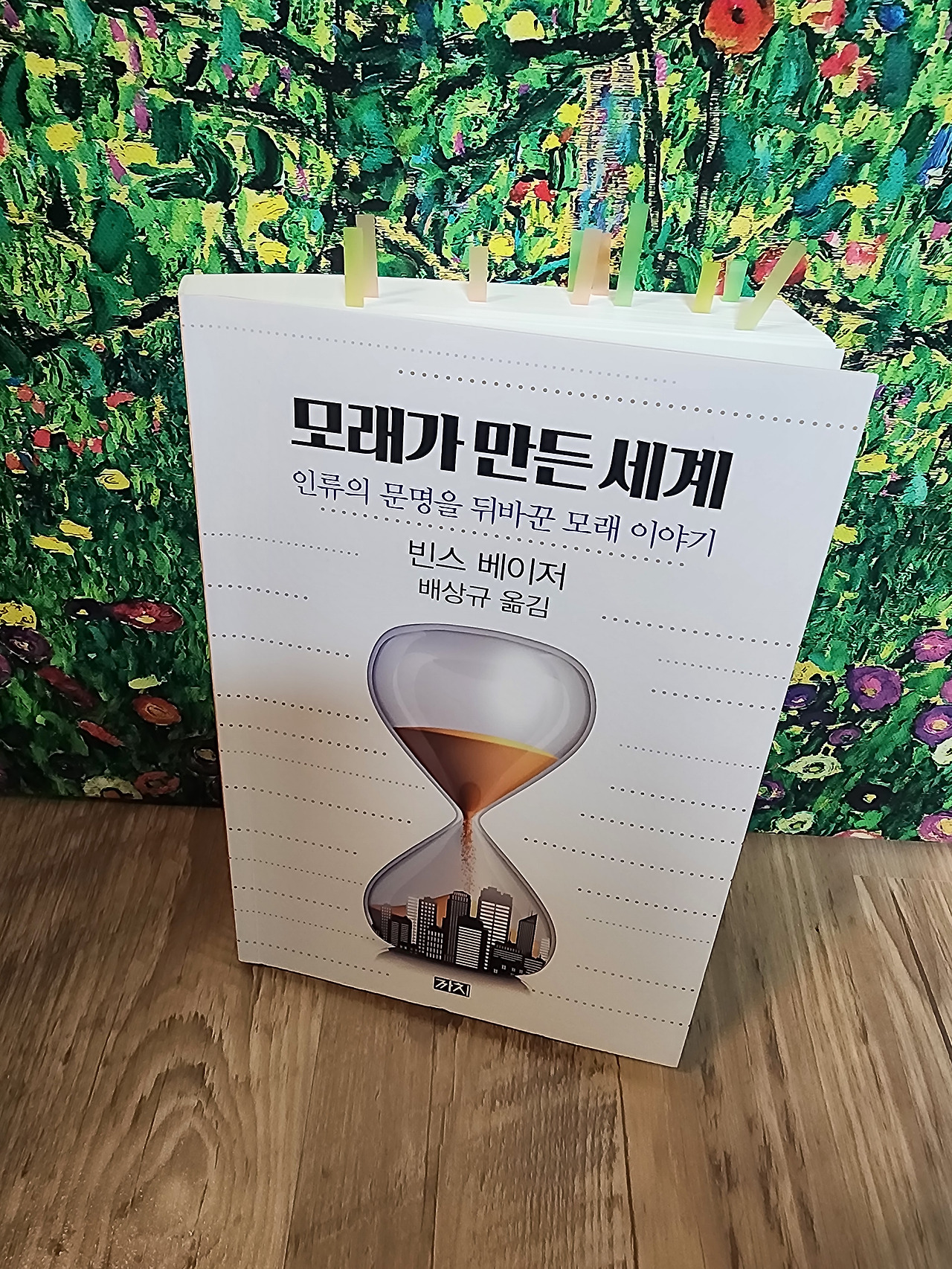 20 죽어 흙으로 돌아갈 사람아