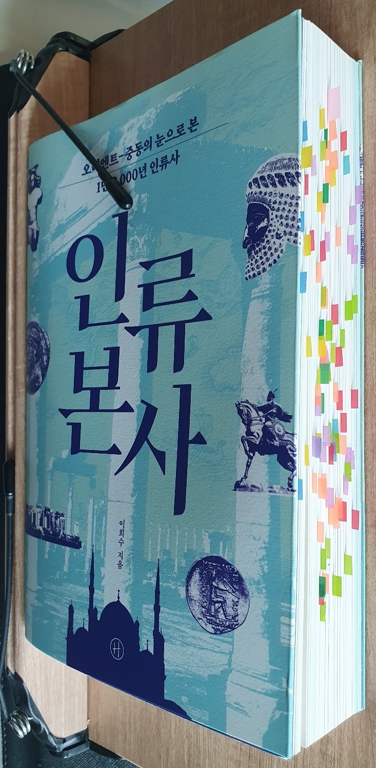 인류 본사 0104