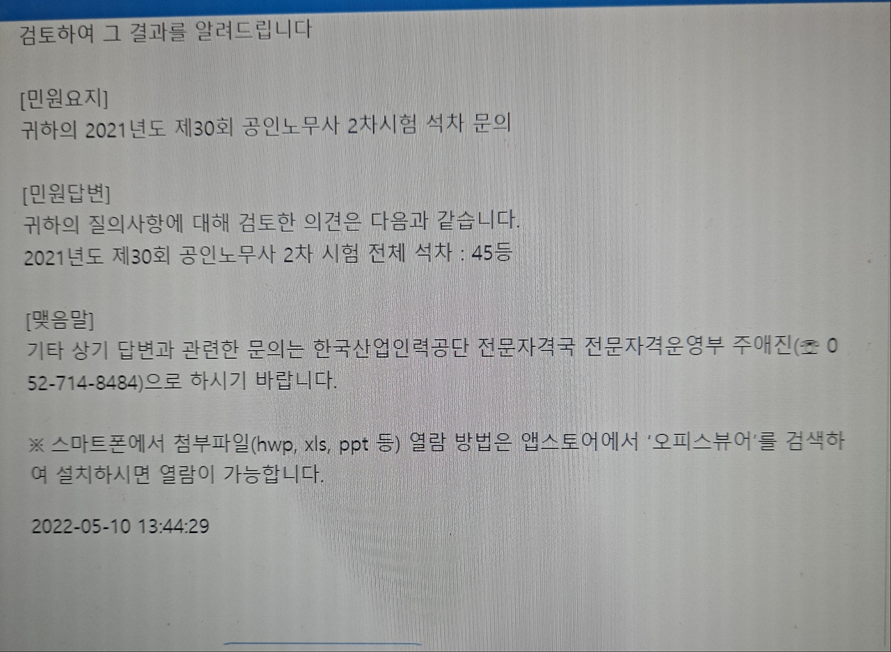 1노무사 수험 생활