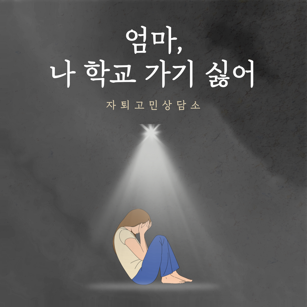06화 초등학생인 아이 홈스쿨링 시켜도 괜찮을까요