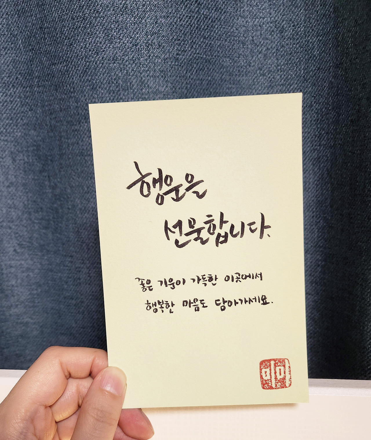 행운을 선물합니다