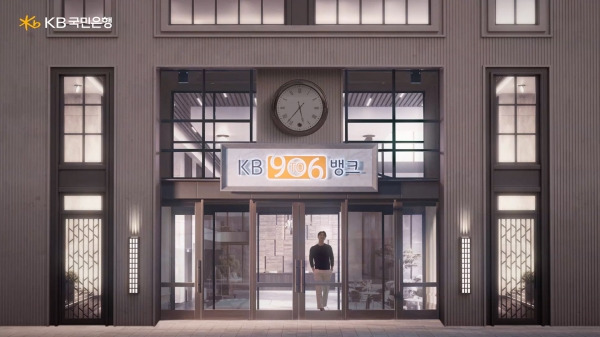 은행의 시간을 바꾸다, 9To6뱅크 런칭 캠페인