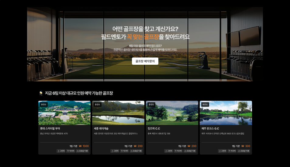 프레이머로 3일 만에 만드는 MVP