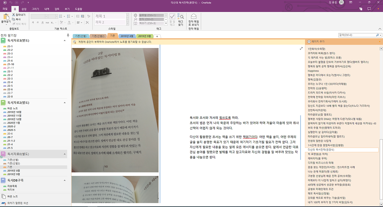 디지털 속독법과 동시 글쓰기의 비밀