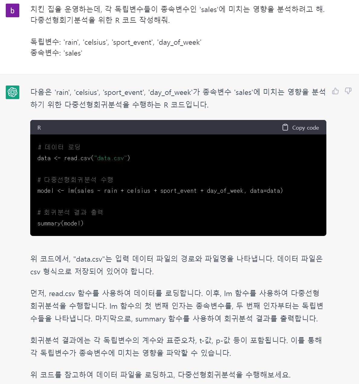 챗GPT를 써보고 든 생각, 코딩 꼭 배워야 할까?