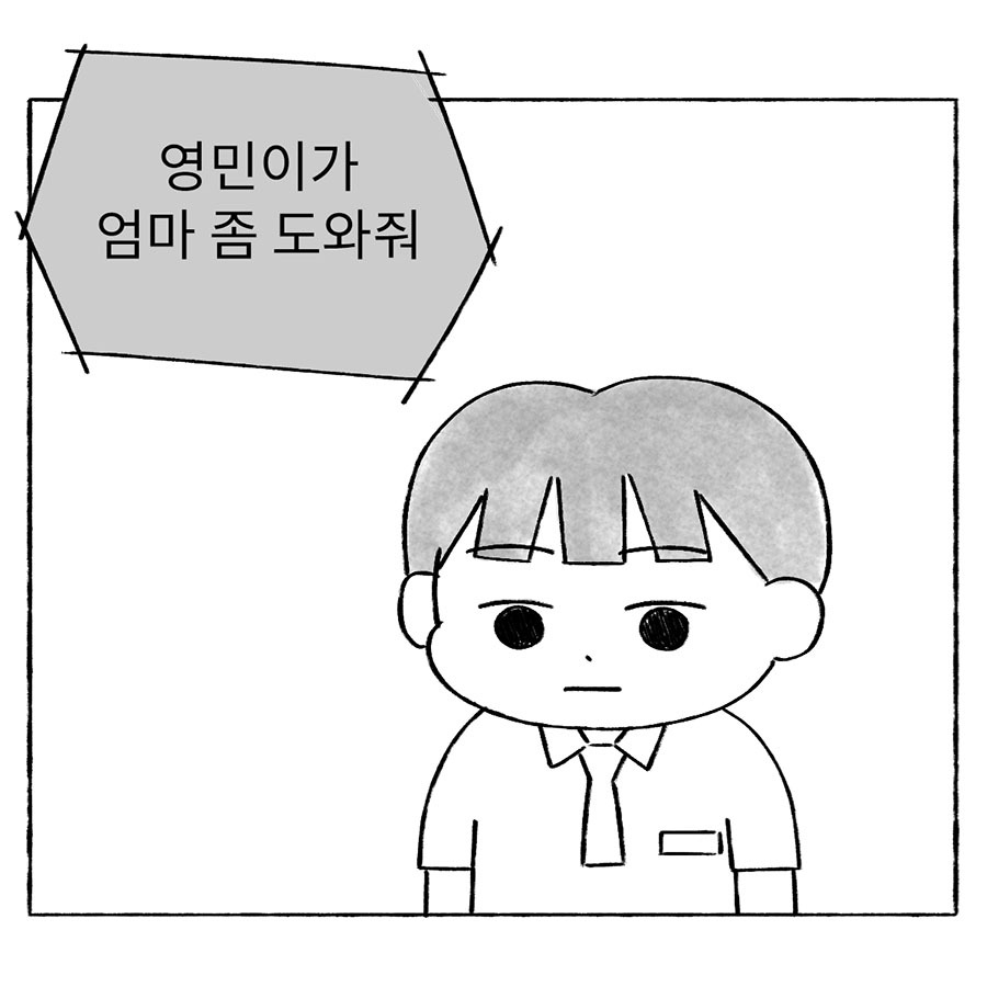 04화 4화 진로희망서